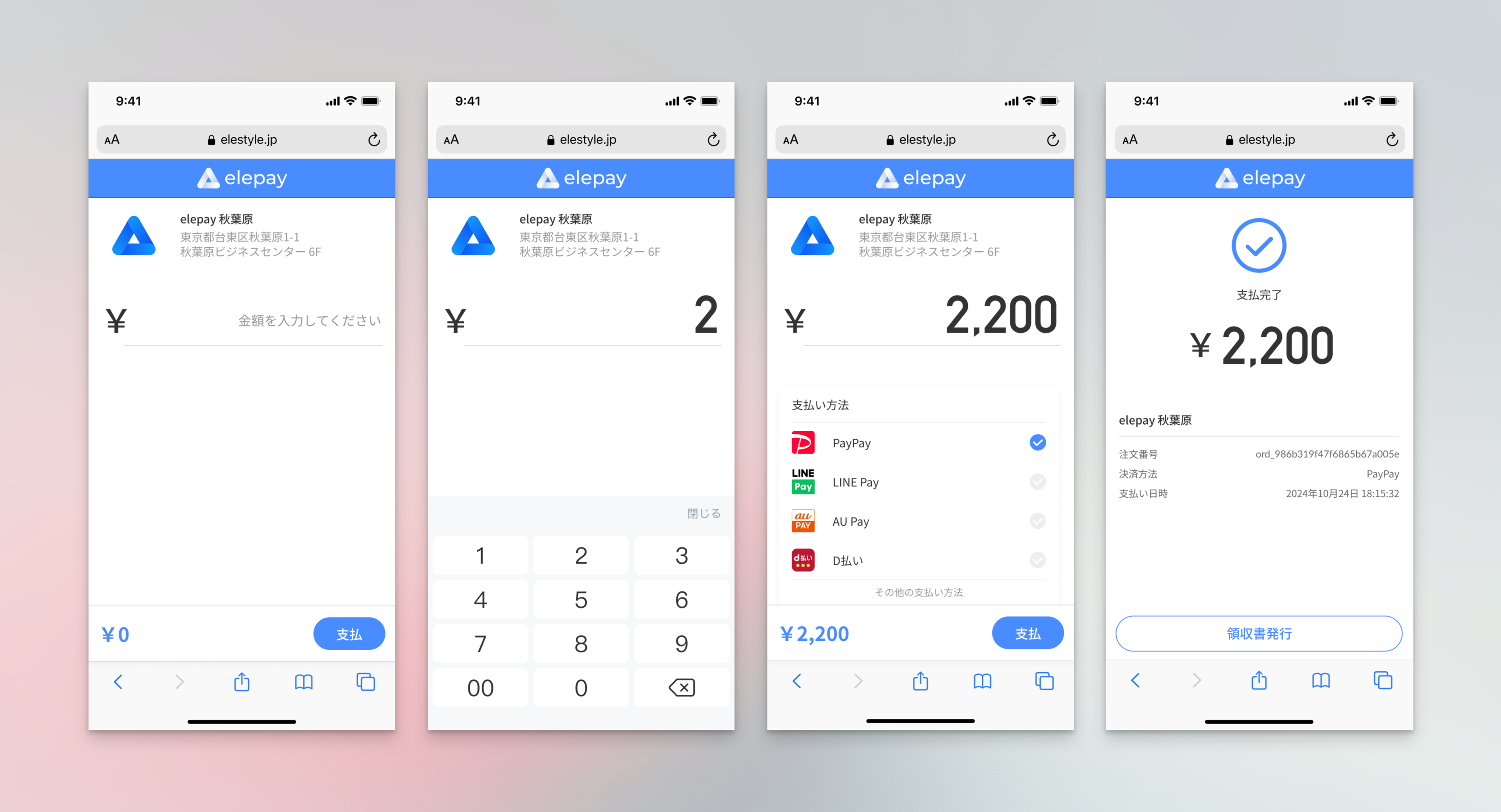 elepay（エレペイ）の新機能「LocationQR（ロケーションキューアール）」提供開始